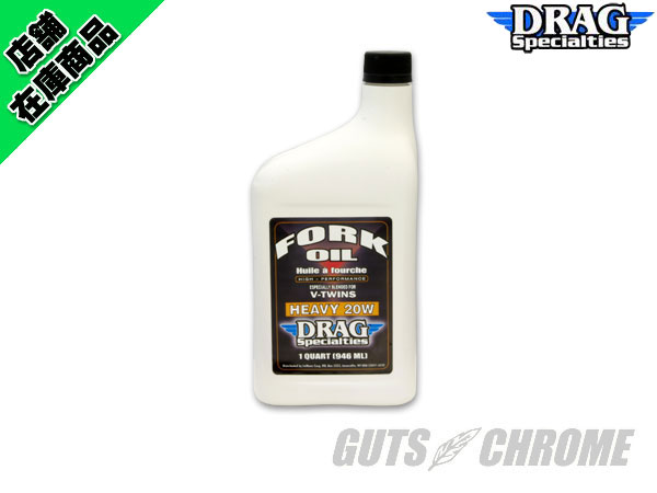 フォークオイル｜ハーレーパーツの通販-GUTS CHROME